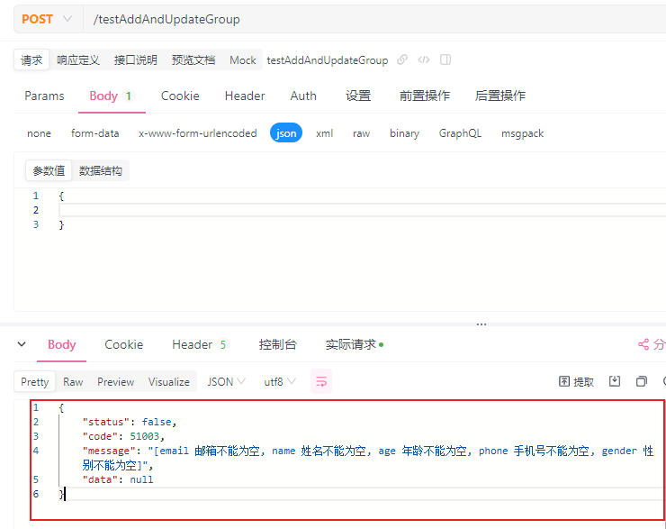 SpringBoot-Validate优雅的实现参数校验，详细用法~_springboot validate-CSDN博客
