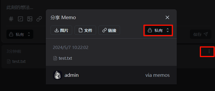 轻量级无广告碎片化笔记Memos搭建教程_memos笔记-CSDN博客