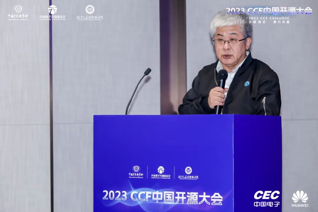 2023 CCF中国开源大会「开放科学——引领未来科学研究发展的新范式分论坛」成功举办_定期的开放科学会议-CSDN博客