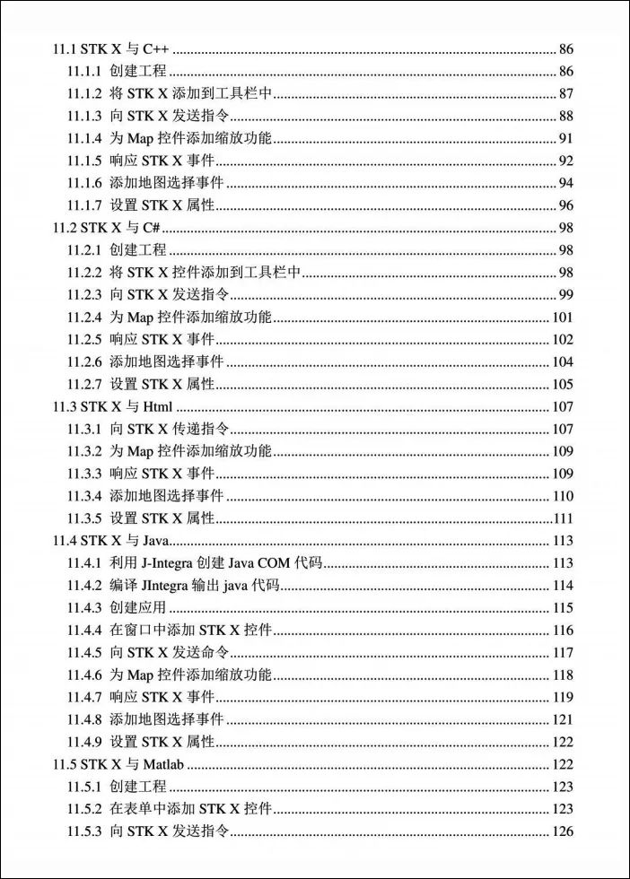一款强大的航天仿真软件STK_stk汉化-CSDN博客