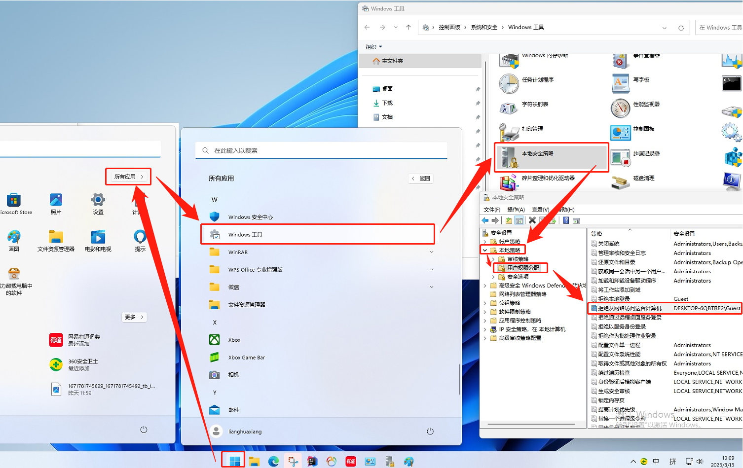 win11开启文件夹共享 - 启用guest账号局域网访问 - win11组策略_win11局域网共享-CSDN博客