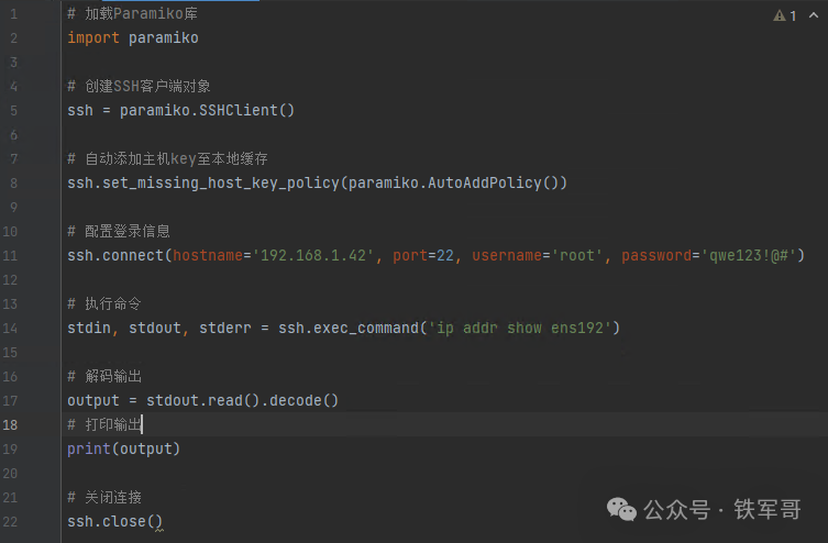 使用Python脚本实现SSH登录设备-CSDN博客