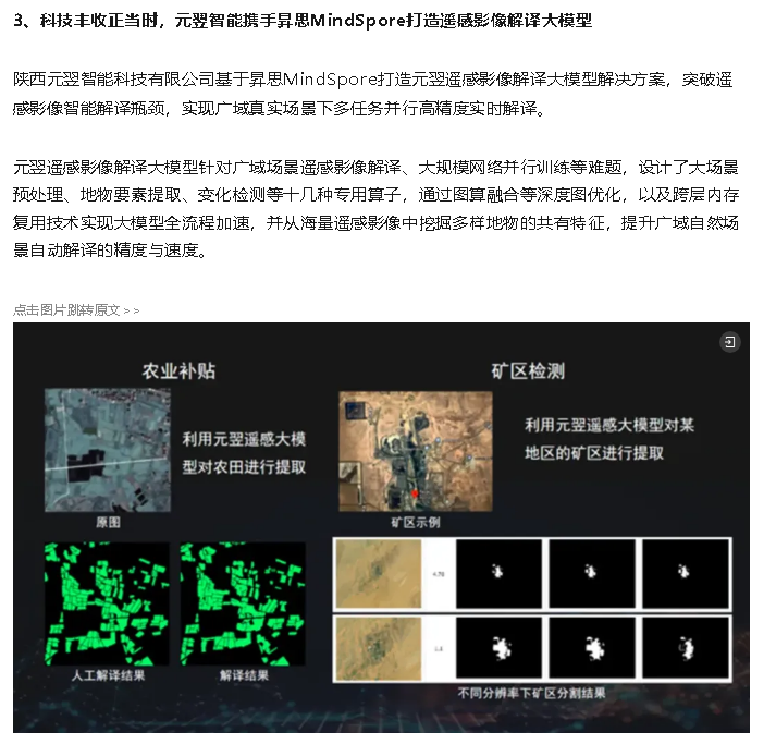 社区月报 | 昇思MindSpore发布2.4版本，助力原生成果打造，多场活动精彩纷呈-CSDN博客