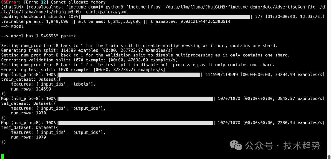 chatGLM3-LoRA微调实战-CSDN博客