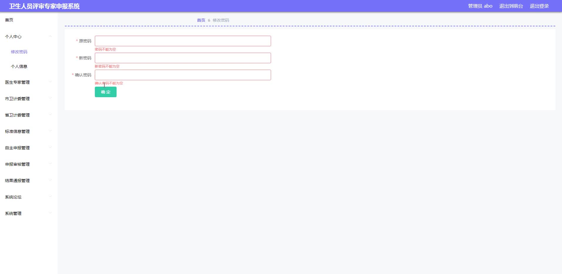 基于Java+SSM+HTML5卫生人员项目申报评审管理系统(源码+LW+调试文档+讲解等)/卫生人员/项目申报/评审管理/系统/申报评审/卫生项目管理/卫生申报系统/卫生人员管理系统/项目 ...