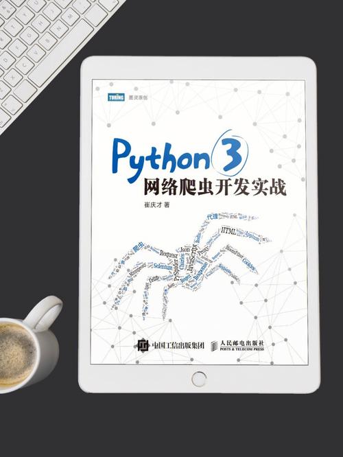 Python基础教程电子书下载python基础教程百度百科 Csdn博客 6859