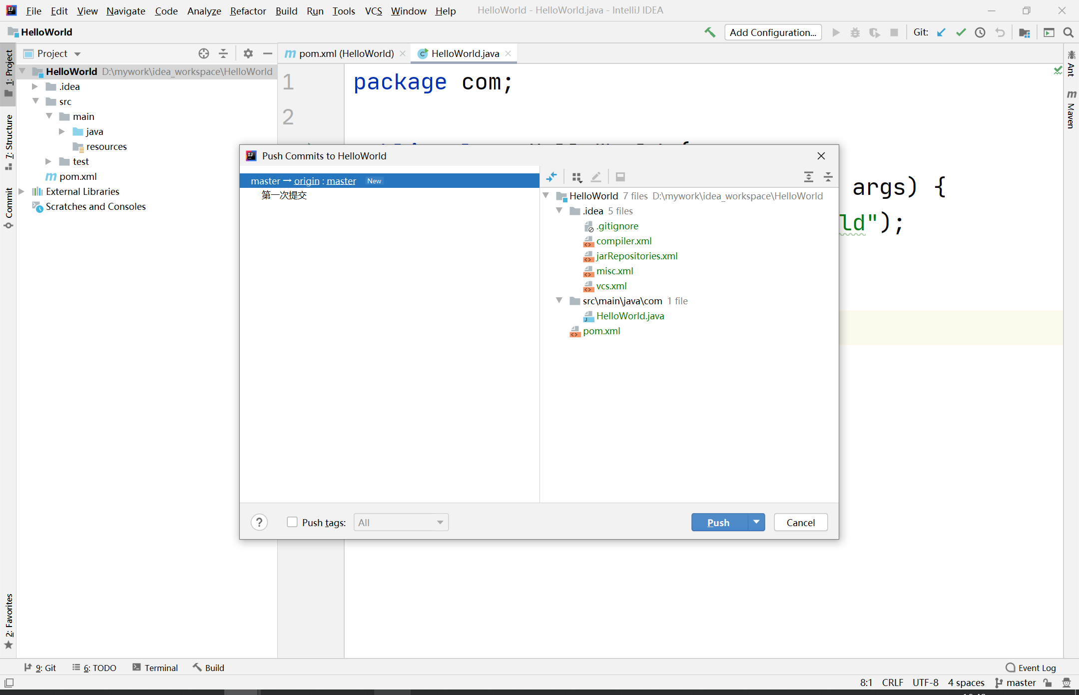 在IntelliJ IDEA中使用Git推送项目_idea define remote-CSDN博客