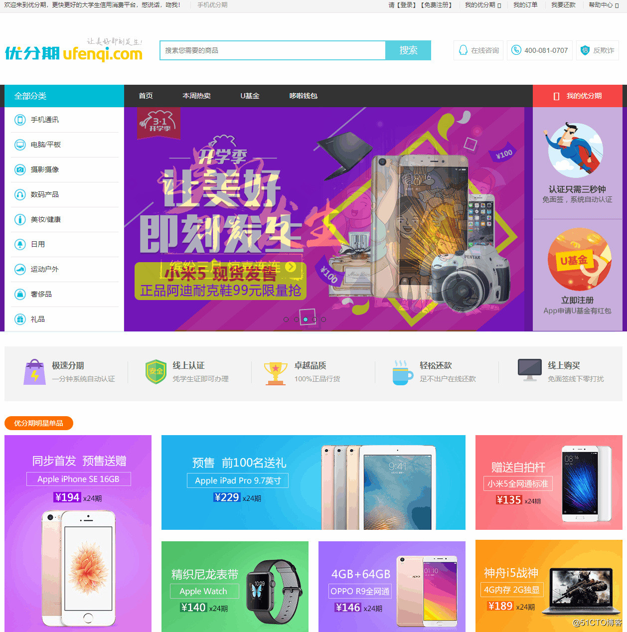 Html5期末大作业:商城页面——仿优分购电商静态网页 7个页面 Html Css Javascript 电商购物网页html代码 学生网页课程设计期末作业下载 大学生网页设计制作成