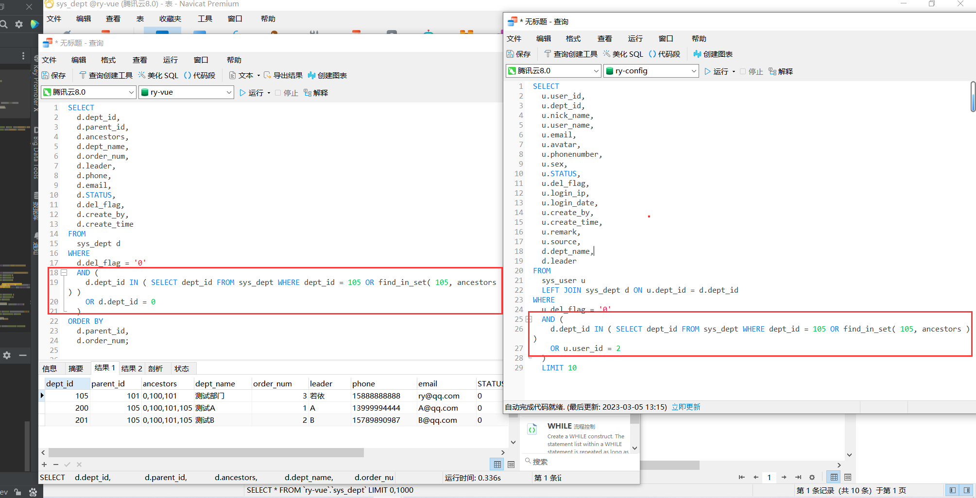 若依学习（前后端分离版）——@DataScope（权限信息详解！！！）（RequestContextHolder）-CSDN博客