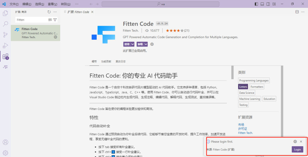 Fitten Code：在VSCode插件市场备受欢迎的原因是什么？-CSDN博客