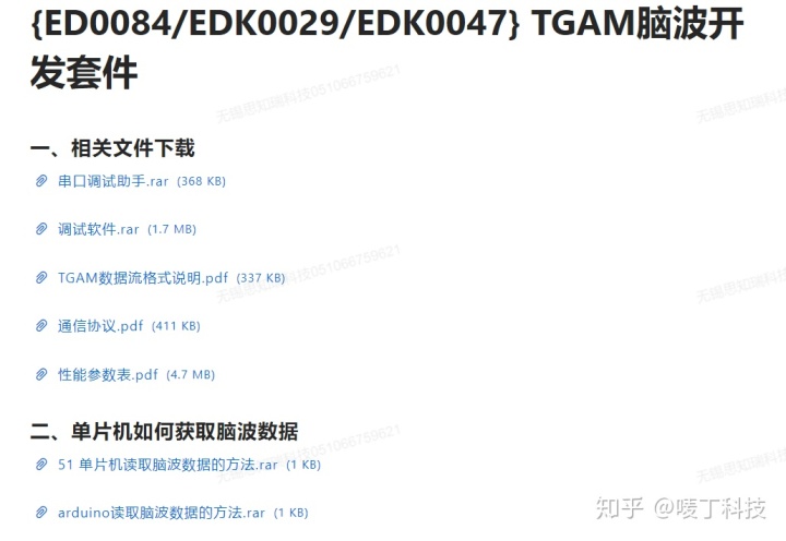 Arduino 一次性读取serialarduino连接tgam（蓝牙脑波模块） Csdn博客 7343