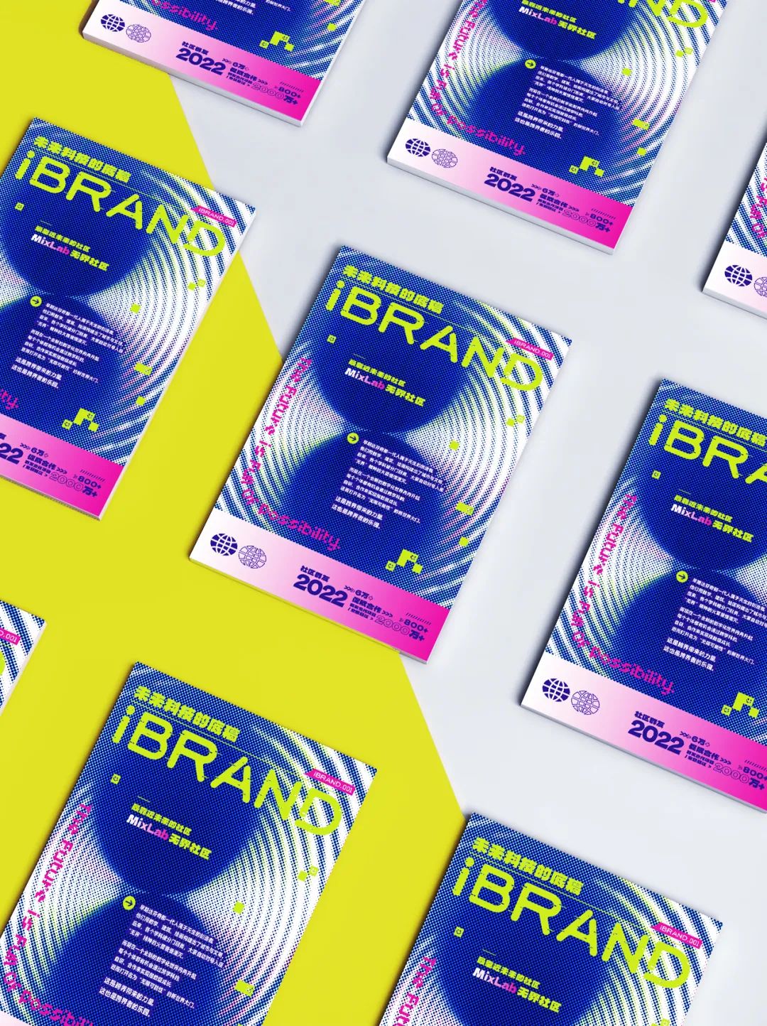 iBrand 第四年，我们出刊啦！-CSDN博客