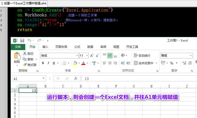 Ahk写入excel单元格vbk系列之excel——ahk通过com连接excel Csdn博客