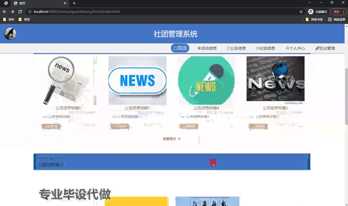 基于java的社团管理系统(附带文章和源代码设计说明文档ppt)java 社团管理系统作品安装说明 Csdn博客