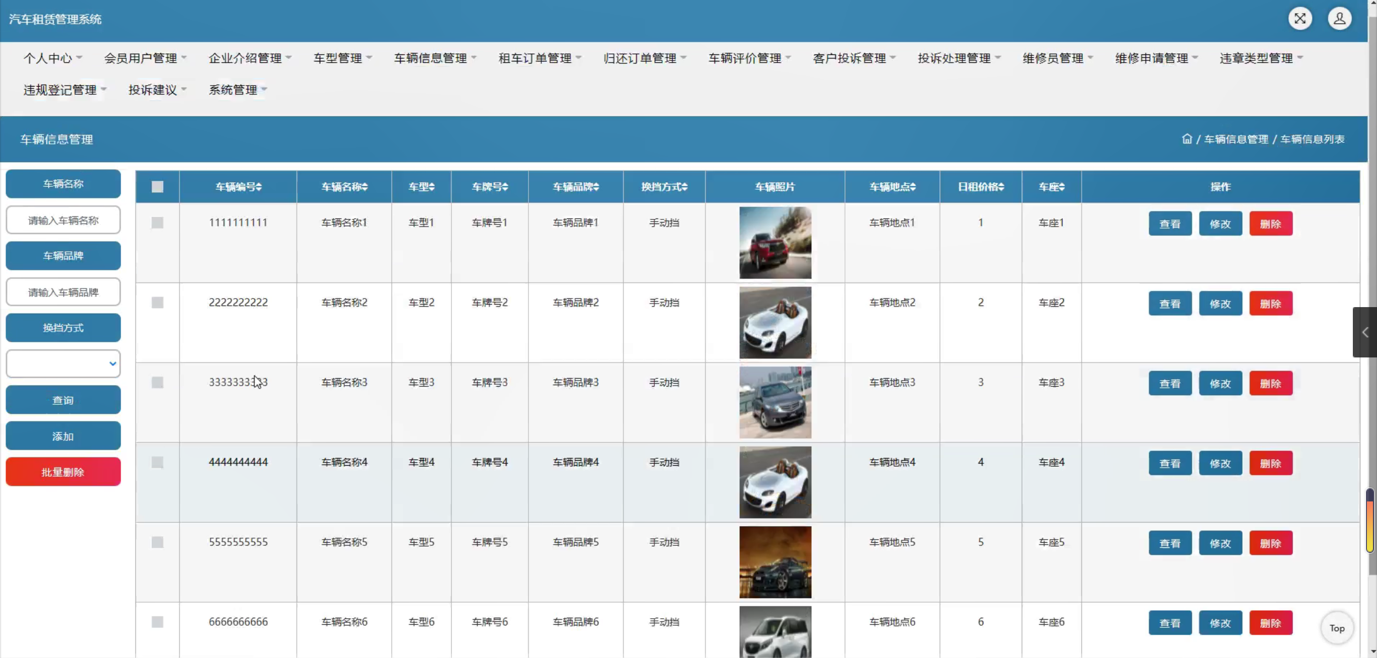 Jspssm计算机毕业设计汽车租赁管理系统0j4r0【源码、数据库、lw、部署】 Csdn博客 4208