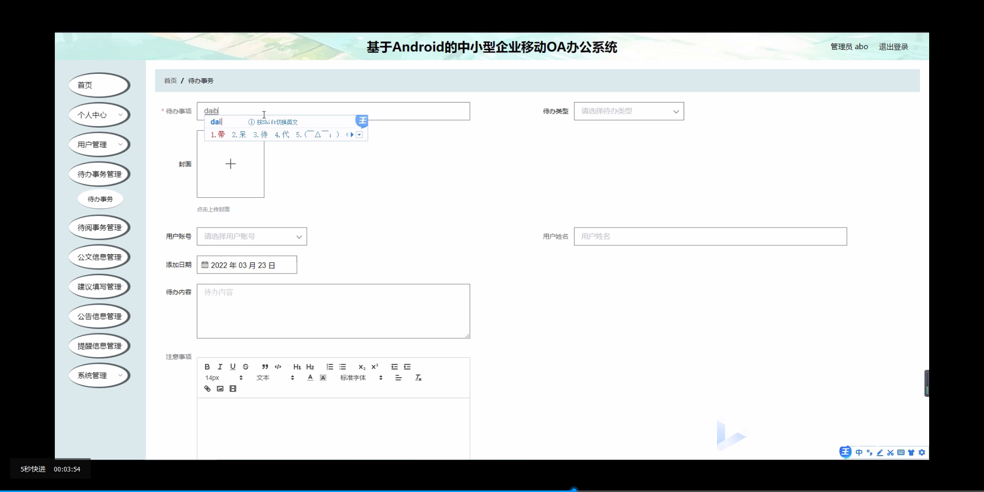 【附源码】计算机毕业设计python安卓基于android的中小型企业移动oa办公系统3101c(源码程序lw调试部署)python Oa系统源码 Csdn博客