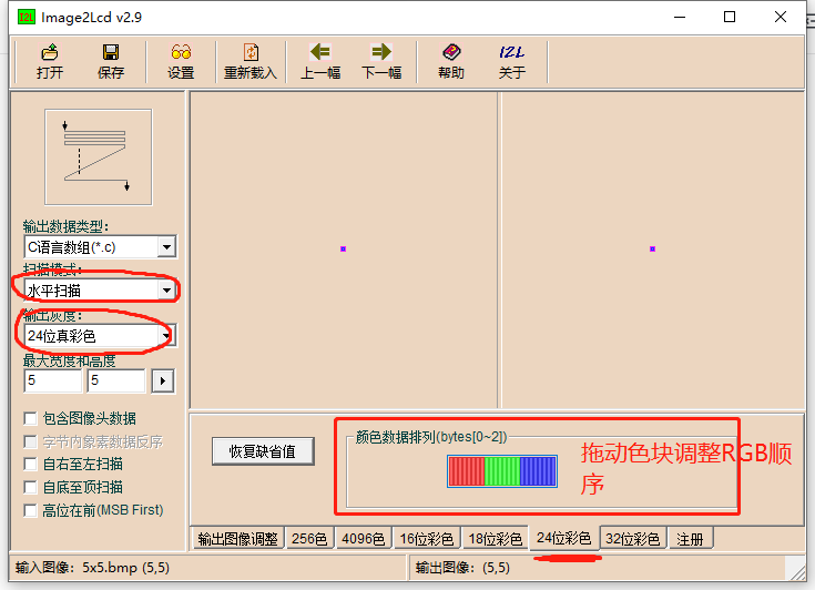 基于esp32的micropython Ws2812点阵屏取模ws2812点阵取模软件七比叁的博客 Csdn博客