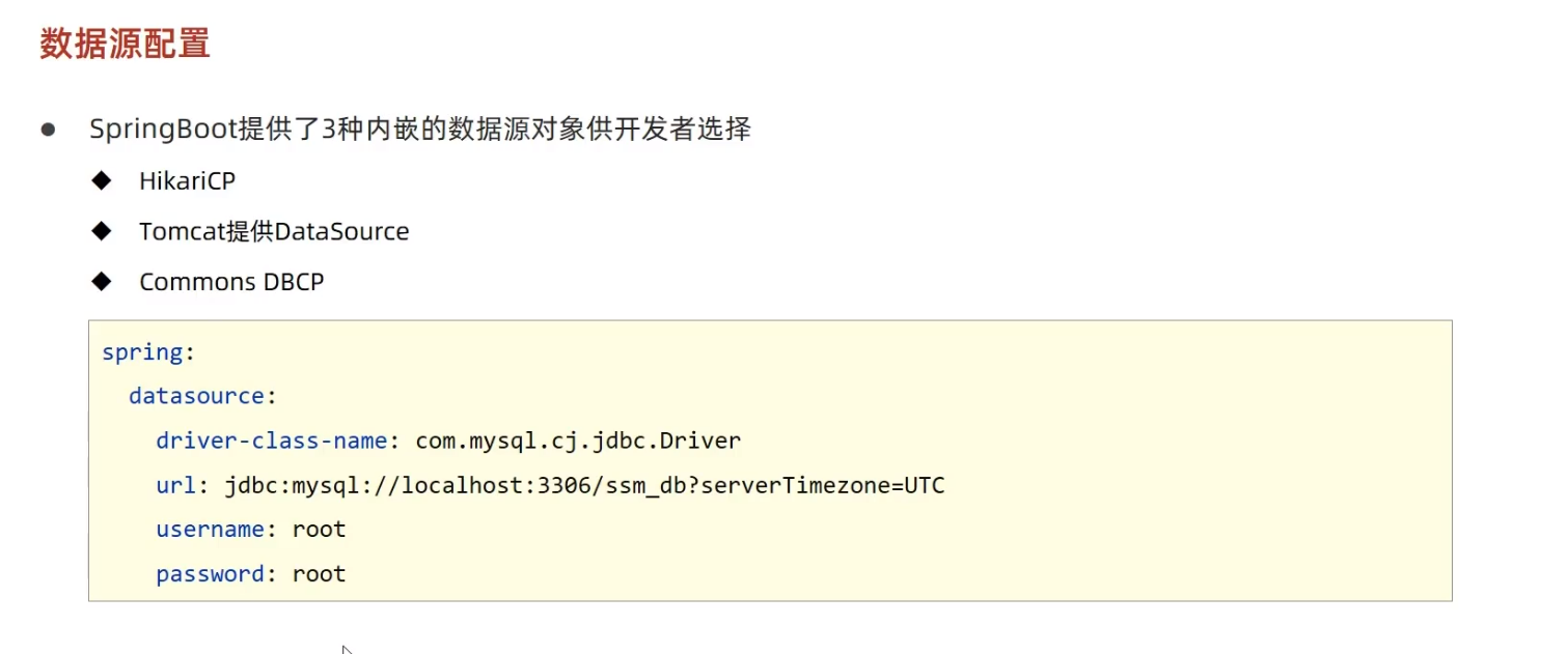 黑马程序员 Springboot 开发实用篇黑马程序员springboot个人博客系统 Csdn博客