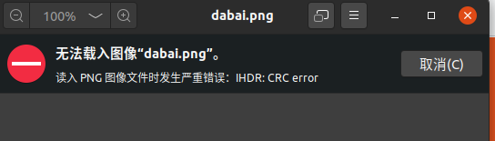 ctf 文件头crc错误_CTF-Misc-大白-CSDN博客