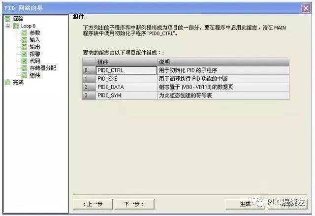 tec控制pid程序_原来PID向导编程这么简单！这下搞懂了~-CSDN博客