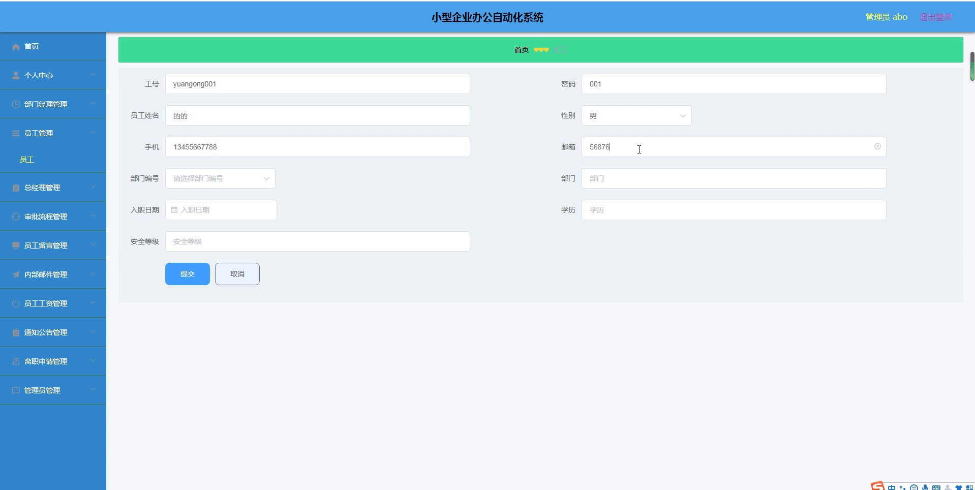 基于springbootvuessm小型企业办公自动化系统的设计和开发vue的设计与实现资源下载 适用于实训、作业、课设、实习项目、毕业设计等 Csdn博客