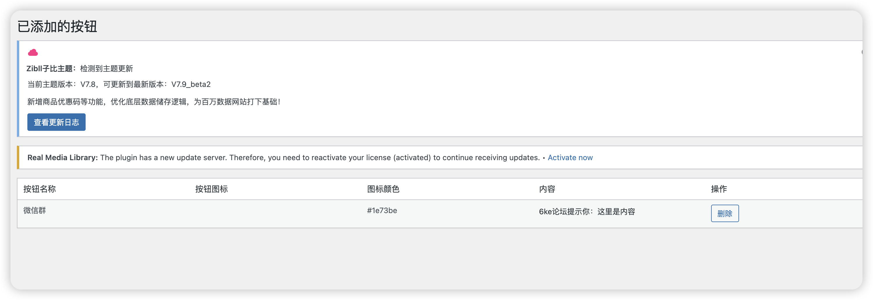 zibll子比用户中心自定义按钮及内容插件-6ke论坛_子比用户工单插件-CSDN博客