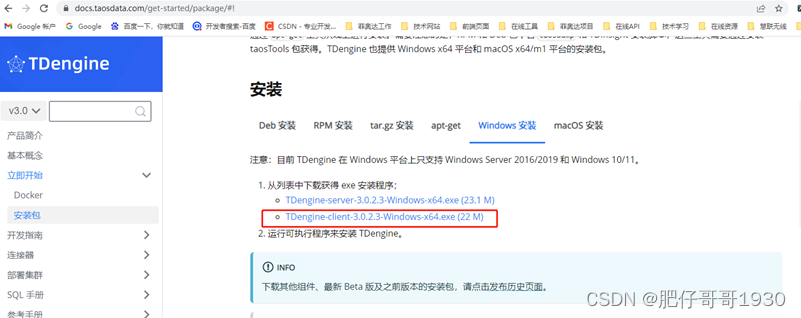 Dbeaver连接TDengine时序数据库-CSDN博客