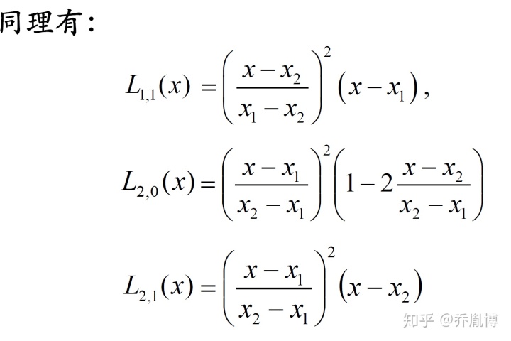 多项式的拟合与插值例题_矩阵与数值计算（12）——Lagrange插值、Newton插值、Hermite插值...-CSDN博客