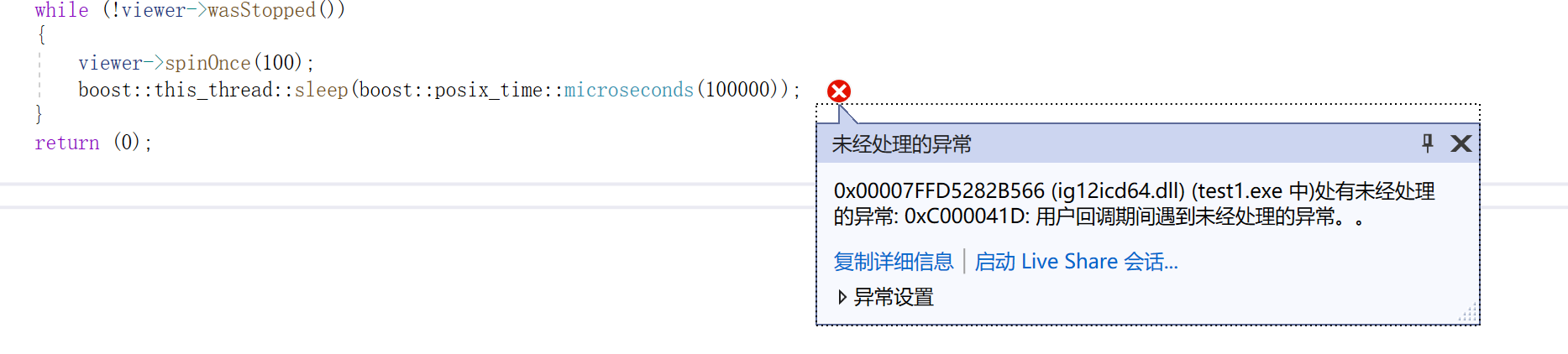 关于PCL显示（未经处理的异常）_pcl中0x00007ffddb9c7fbc (ucrtbased.dll) (project2.e-CSDN博客