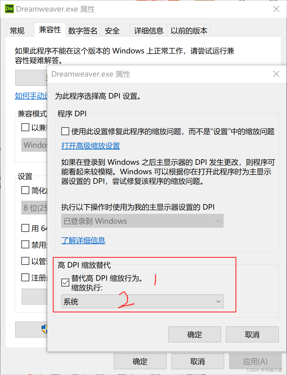 解决Win10中Dreamweaver等软件界面字太小的问题_dw软件导航栏字太小-CSDN博客