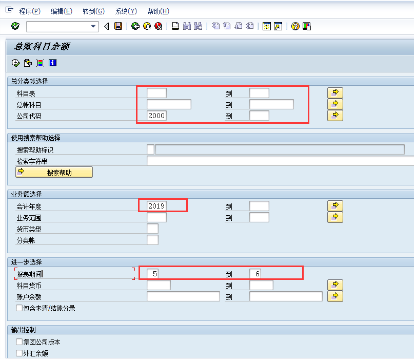 Sap 导出系统所有的单位sap科目余额表 Csdn博客 