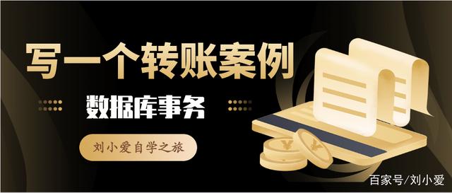 Java实现转账功能如何利用java代码模拟银行转账这一功能? Csdn博客