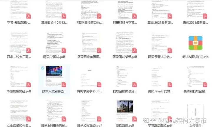 送你一瓶好运喷雾，2023bat大厂最新java热门面试题及答案总结 Csdn博客 