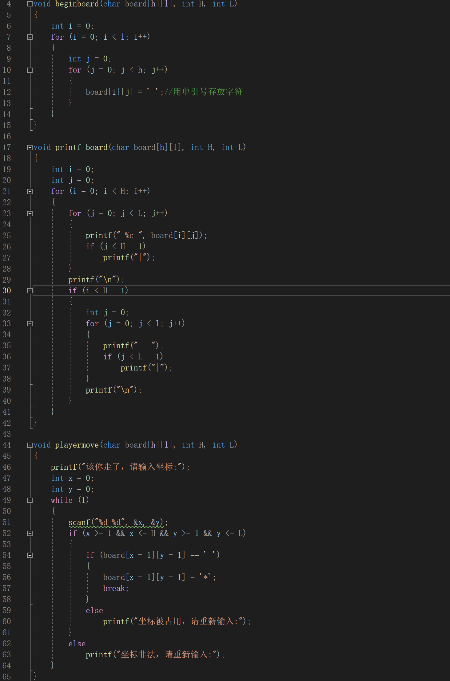 简单版本三子棋的实现-CSDN博客