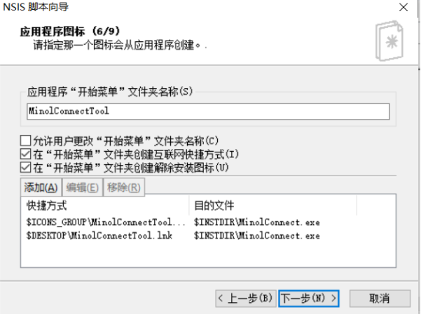 使用HM NIS Edit 创建一个简单的脚本打包程序_hm nis edit 使用-CSDN博客