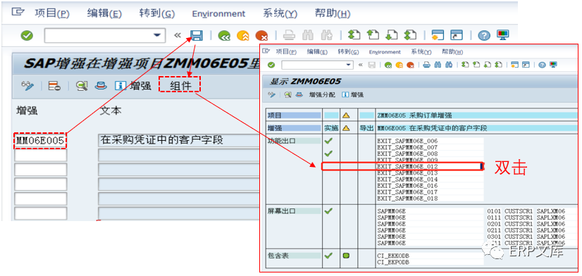 SAP软件MM模块项目实施中常用增强之一：采订单收货后不能修改价格-CSDN博客