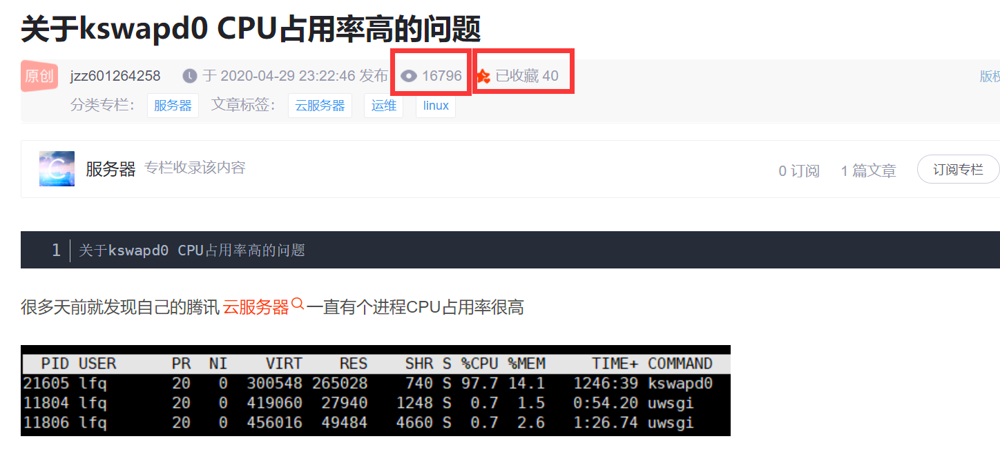 kswapd0进程对于CPU占有率高的情况下排查到黑客植入脚本，与黑客斗智斗勇的三个回合-CSDN博客