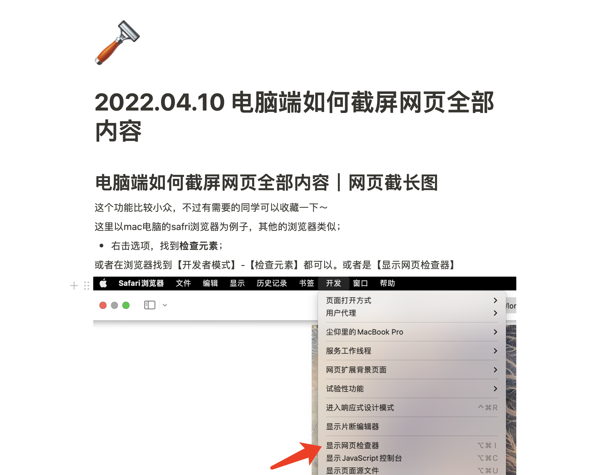 Notion学习笔记（一）：用Notion写markdown_notion markdown_不喝水就犯困的博客-CSDN博客