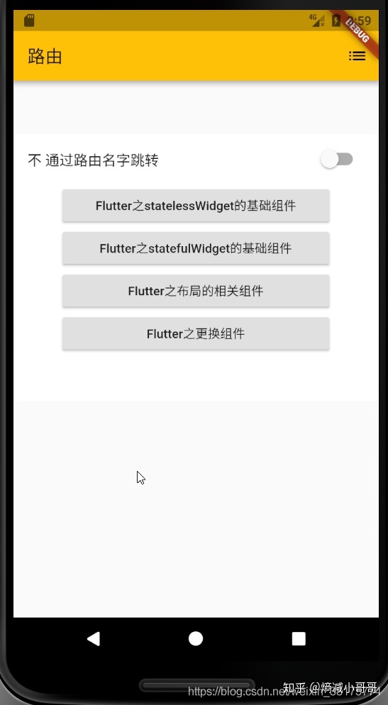 Listview Item设置点击跳转flutter之路由及页面跳转与返回 Csdn博客 9413