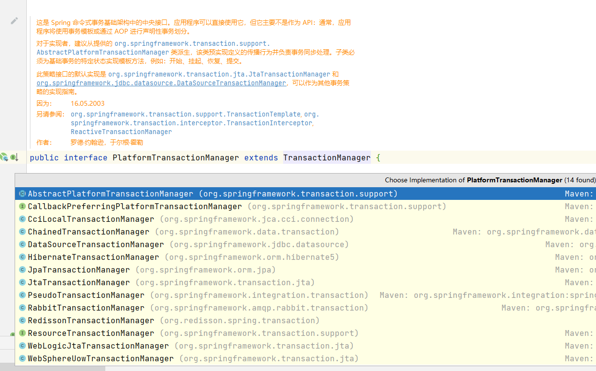Spring事务的传播行为_setpropagationbehavior-CSDN博客