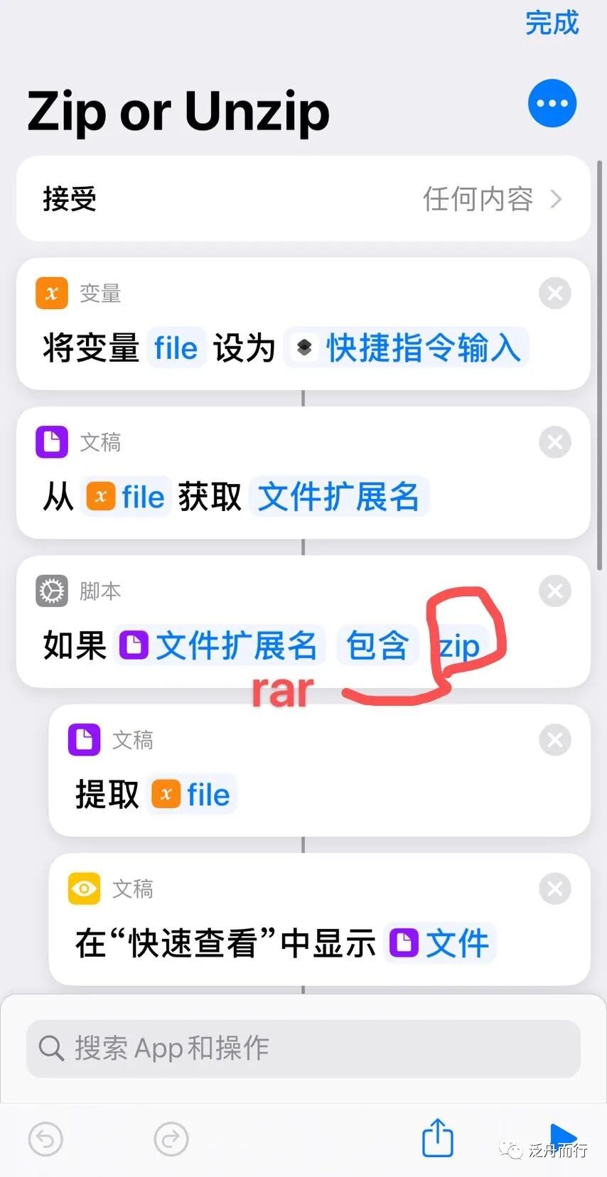 archpr选择的文件不是rar_手机如何解压rar，zip，7z等压缩文件？ – 源码巴士