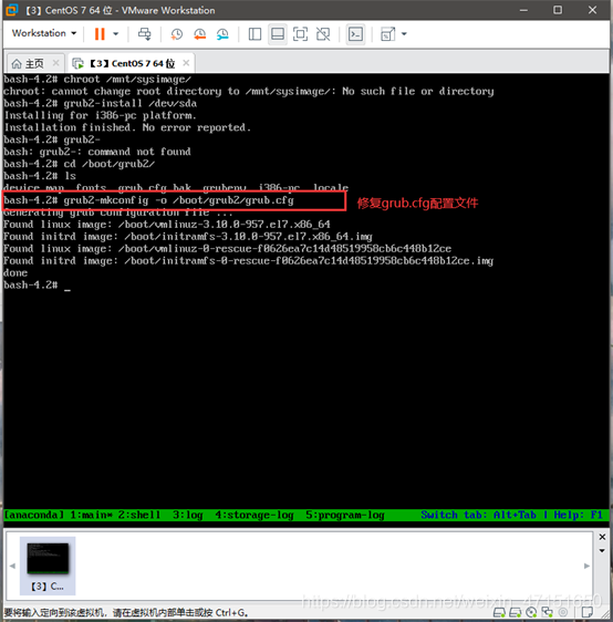 linux系统的mbr坏了怎么办,LINUX--引导过程与服务控制（修复MBR扇区故障，grub菜单故障，忘记root密码怎么办?）...-CSDN博客