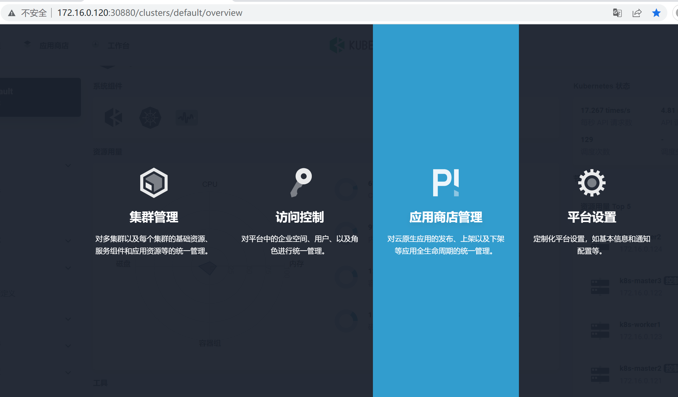 使用kubesphere搭建harbor镜像管理仓库kubesphere Harbor Csdn博客