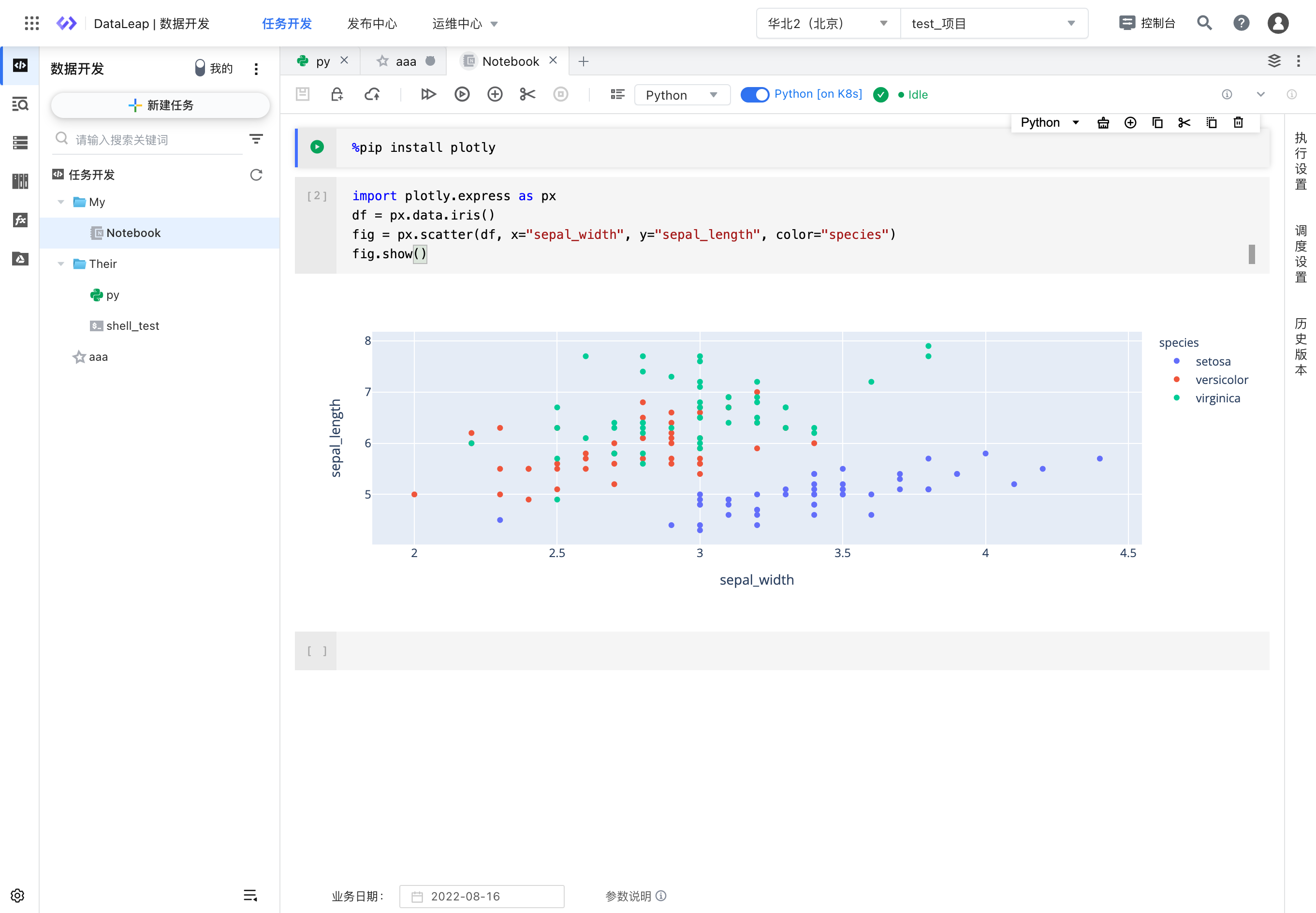 火山引擎 DataLeap 下 Notebook 系列文章一：技术选型之路-CSDN博客