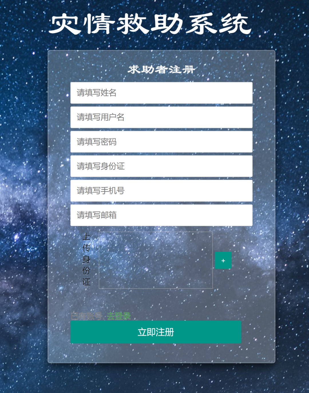 【原创】基于springboot的灾情救助系统(疫情援助系统)springboot毕业设计springboot容灾方案 Csdn博客