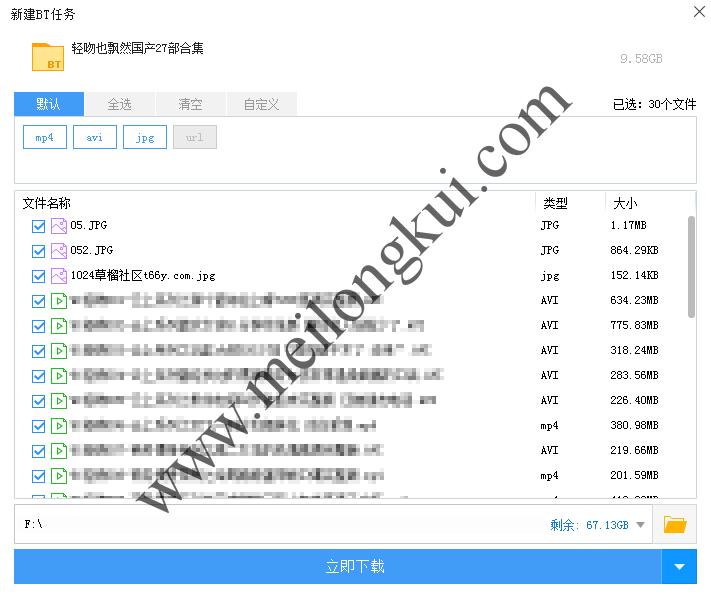 解析bt种子下载 java_使用Java解析Torrent文件（BT种子），基于使用Eclipse ECF中的org.eclipse ...