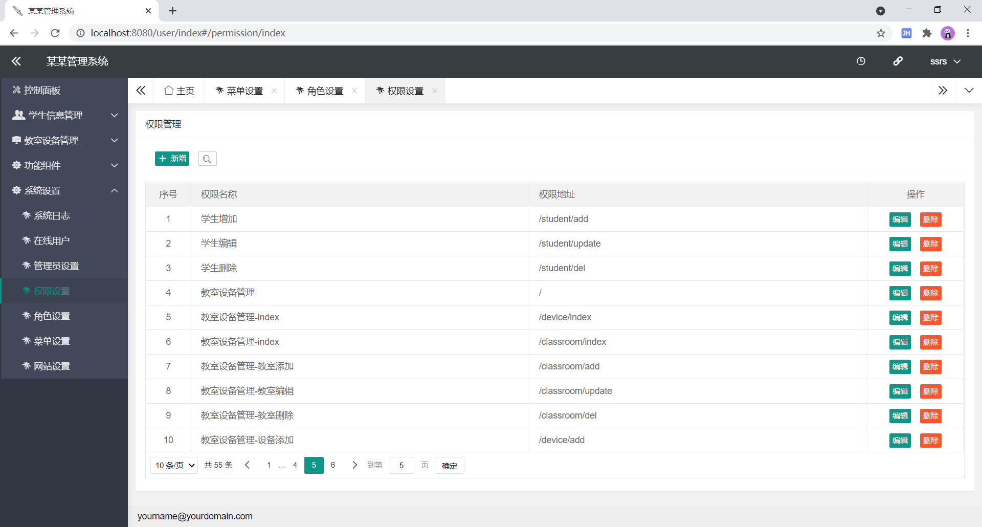基于SSM+Shiro+Redis+Layui的后台管理系统_springmvc layui admin-CSDN博客