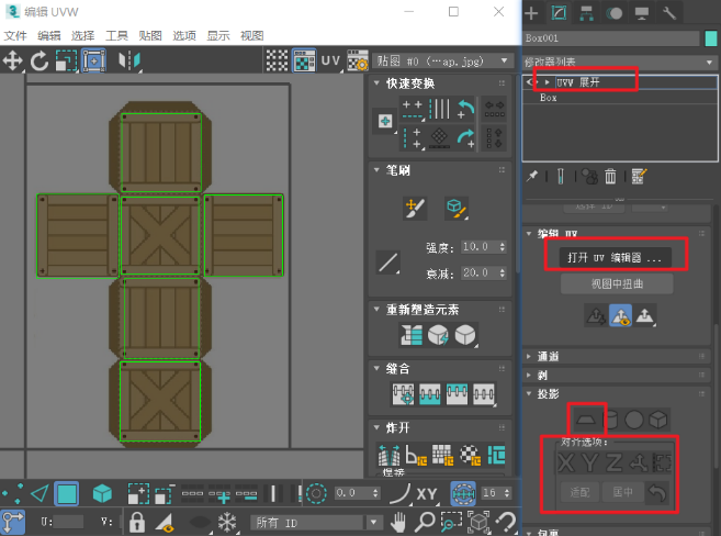 3ds Max 实验十五 UV展开综合运用_3dmax正方体展uv-CSDN博客