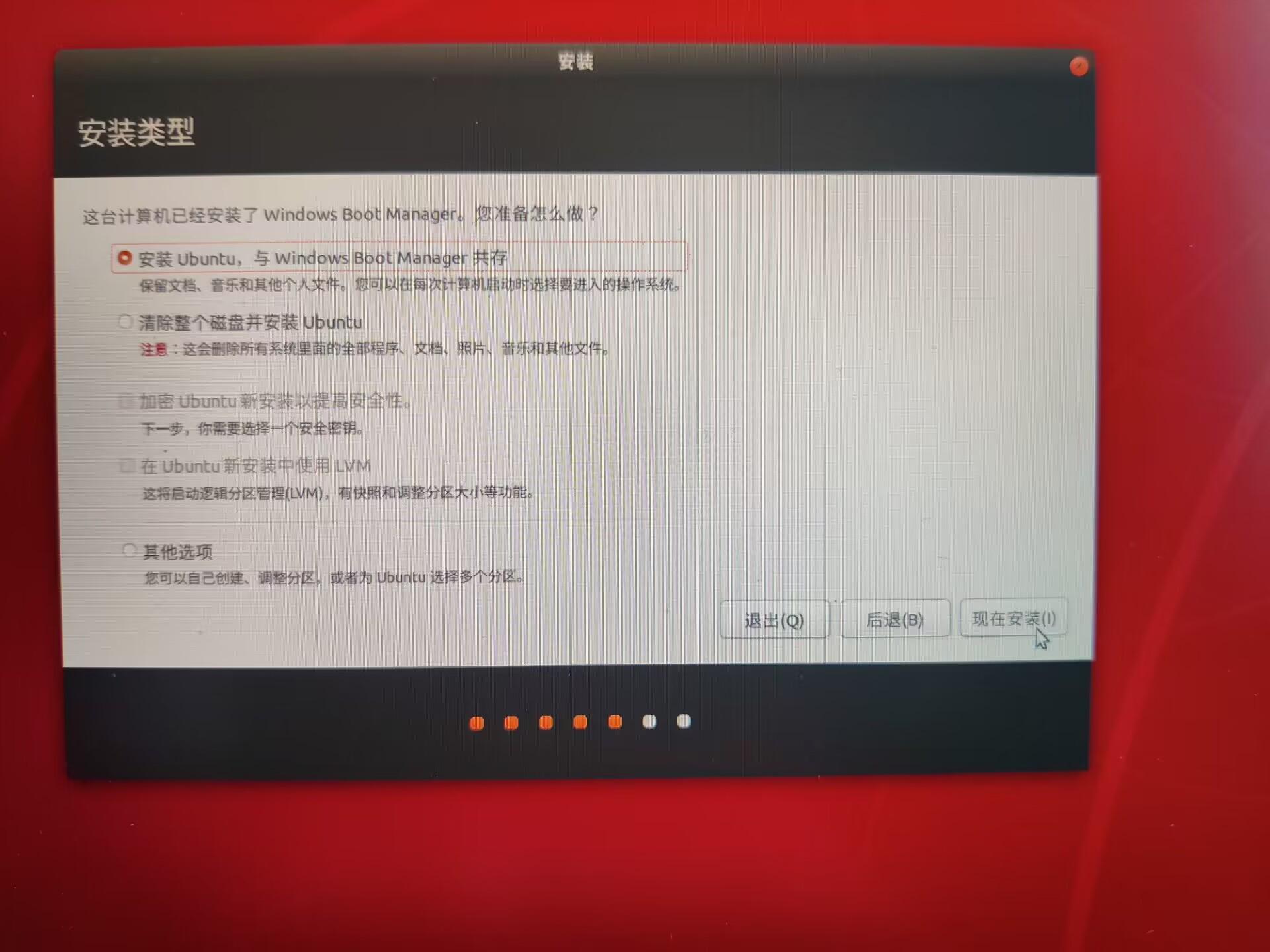 Windows 安装ubuntu18.04（双系统）+ROS（与Windows共存版）_安装ubuntu与windows共存-CSDN博客